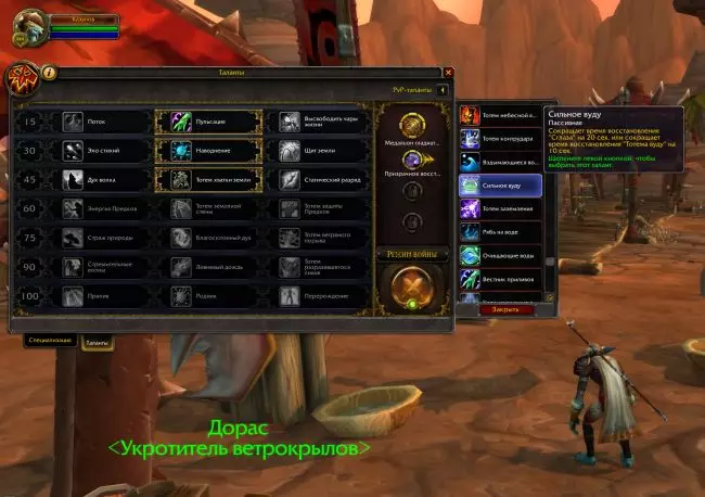 Non dago nire artefaktua, blizzard?! - eta Win Warcraft-eko 8.0 eguneratzearen beste ezaugarri batzuk 12080_2