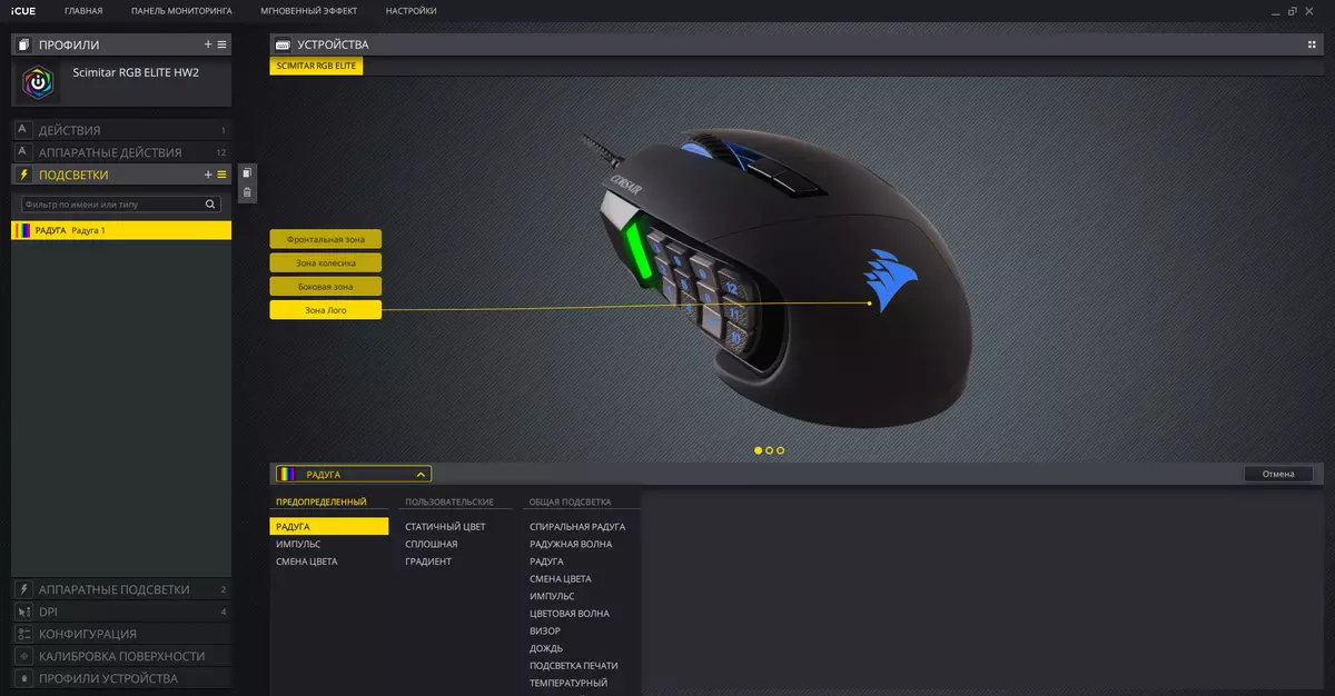 Yatana-д юу өөрчлөгдсөн. Corsair Scimitar RGB Elite Mouse Tech 132_16