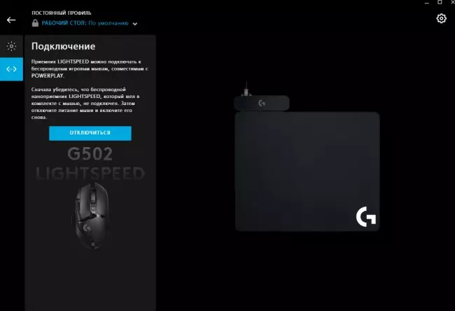 Igrajte bez prekida! Bežični Logitech G502 Lightspeed i Mat s bežičnim punjenjem Logitech G PowerPlay 1337_26