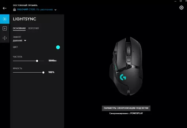 Toista ilman taukoja! Langaton Logitech G502 LightSpeed ​​ja Mat langattomalla lataus Logitech G PowerPlay 1337_28