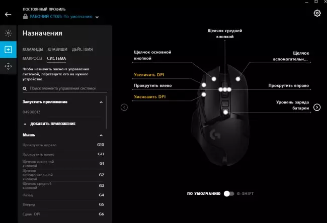 Kina nta kiruhuko! Wireless LogItech G502 Amatara na Mat hamwe na Wireless Kwishyuza Logitech G Power 1337_31