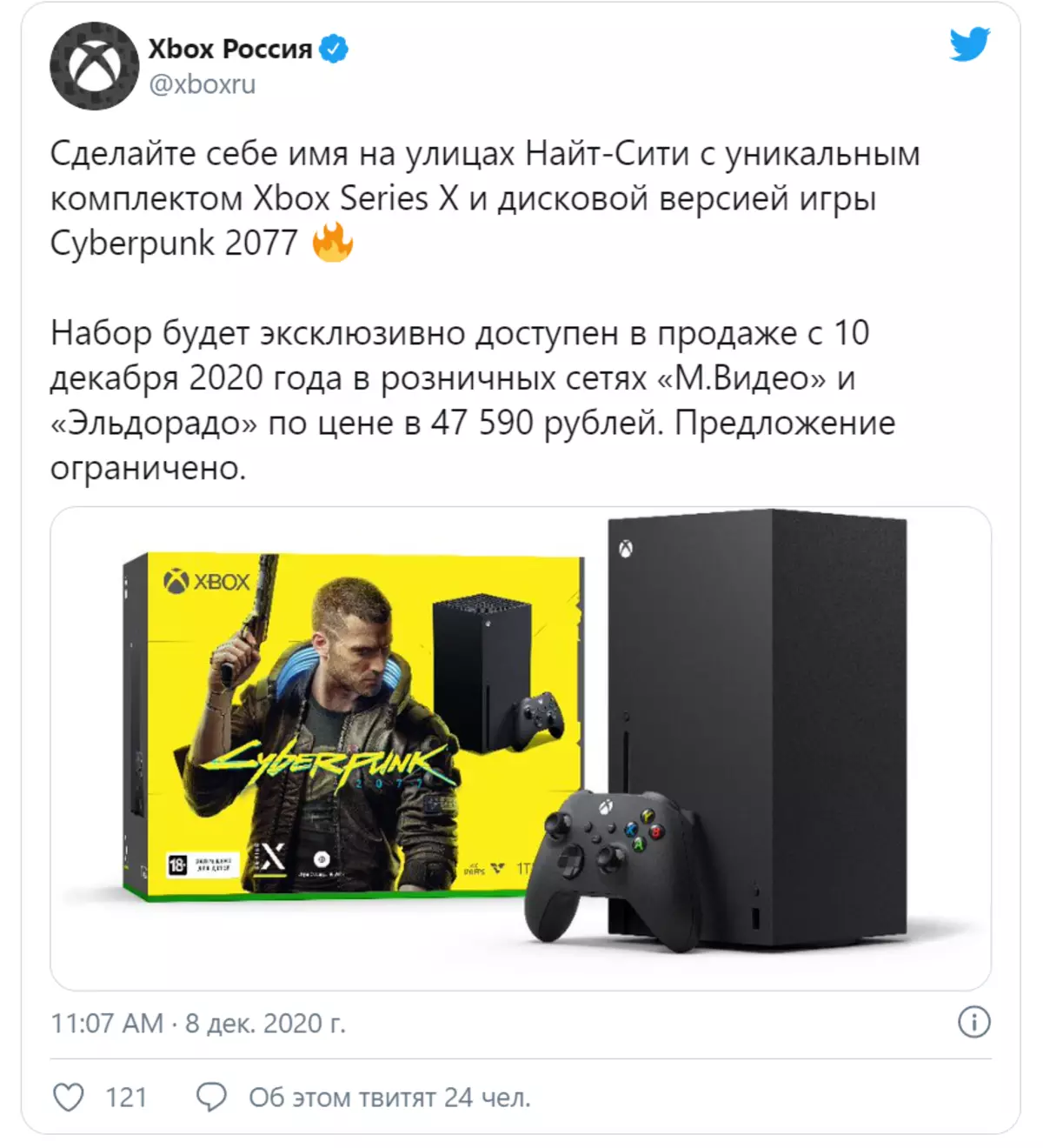 Bandle pertama kanggo Xbox Series X Kalebu Game Cyberpunk 2077 1342_2