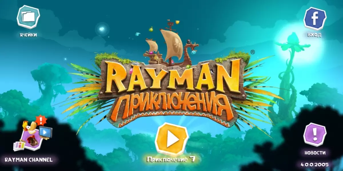 ডার্ক ফ্যান্টাসি Ubisoft। Rayman এডভেন্ঞার ট্যুরিজম পর্যালোচনা 1366_1