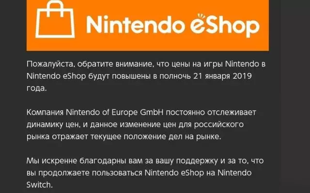 Russia ଷରେ, PS4, Xbox ଗୋଟିଏ ଏବଂ ସୁଇଚ୍ ପାଇଁ ଖେଳ ପାଇଁ ମୂଲ୍ୟ ବ raise ାନ୍ତୁ | 13674_2