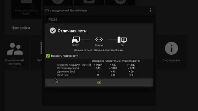 NVIDIA షీల్డ్ TV - మల్టీఫంక్షనల్ గేమ్ కన్సోల్ మరియు మాత్రమే 15269_22