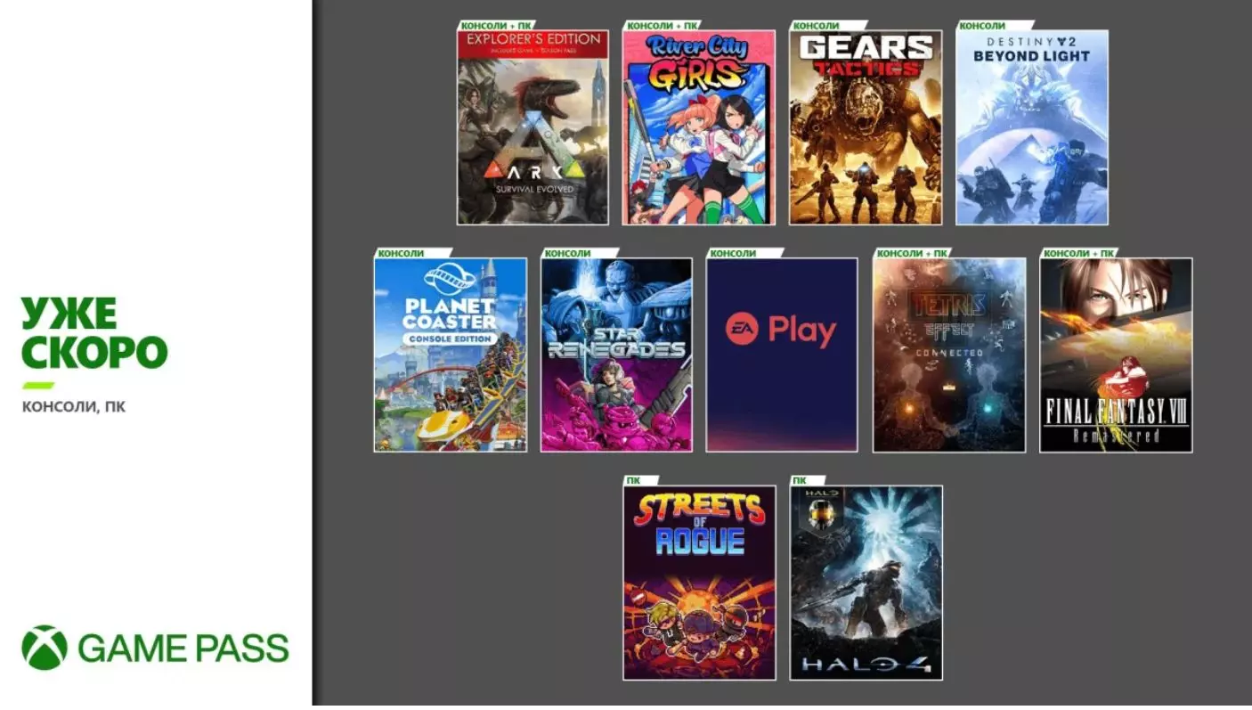 Tên Novelies Xbox Game Pass vào tháng 11 17746_2