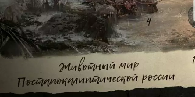 Trên Poster Metro Exodus Russia được viết bằng một lá thư nhỏ 19152_2