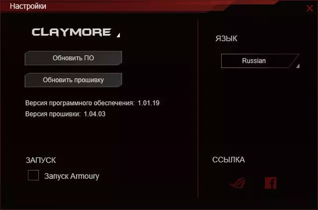 Asas ROG Claymore Isi - Keyboard Egwuregwu na Nkwado maka teknụzụ ARA 23331_14