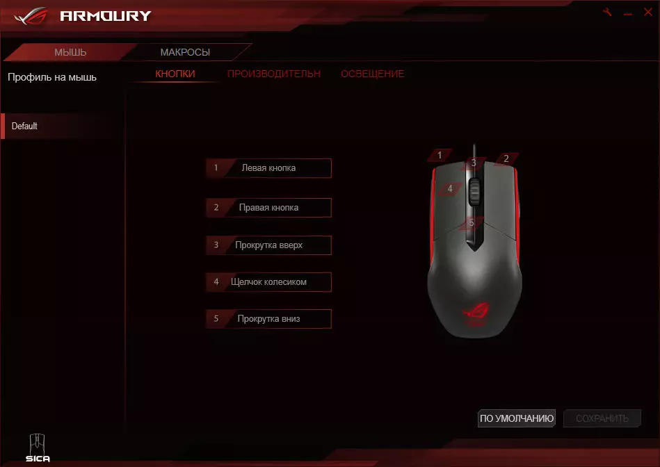 Asus rog fika oýunlary syçan 23842_14