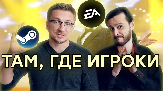 [بازی های حرفه ای] EA به بخار بازگشت. ubisoft در لبه 26268_1