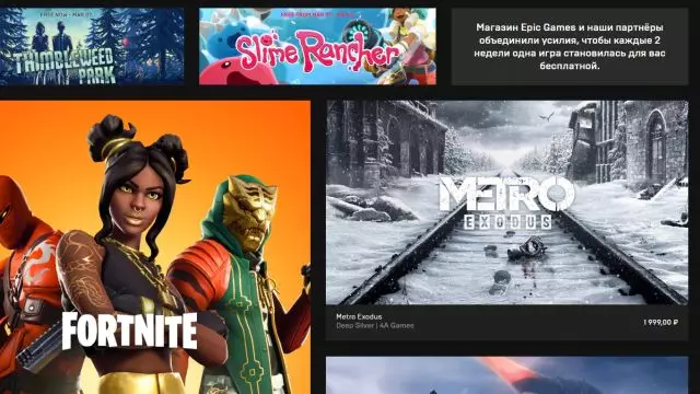 I Epic Games Store finns det inte ens den mest enkla kontosäkerhetsformuläret 26643_1