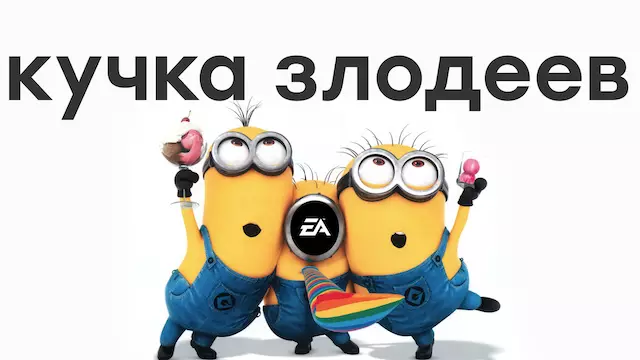 [Pro παιχνίδια] καλό ea. Καλοί πειρατές. Επίμονη Sony. 27827_1