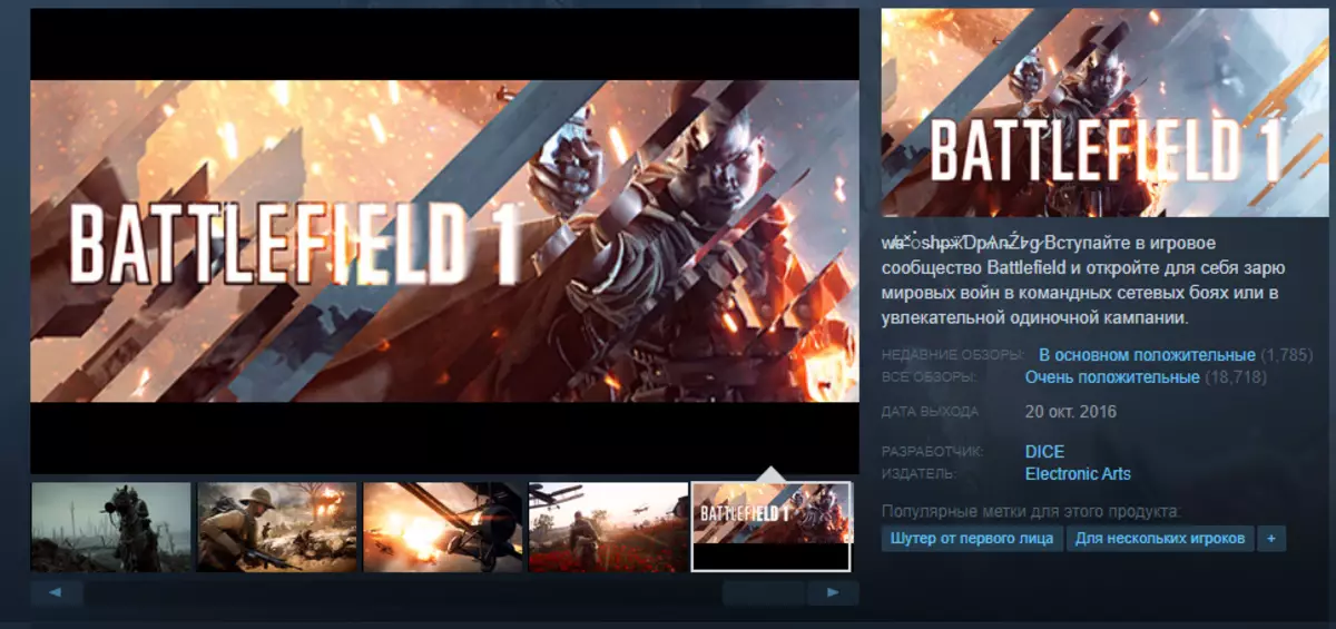 Teaser Battlefield 6 «Бу мен Microsoft Store» беттерін «сындырды» 328_4