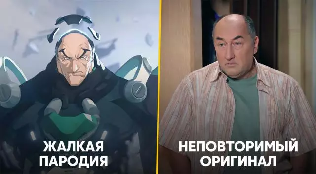Танд ямар, цасан шуурга таалагддаг вэ? - Шинэ баатар overwatch нь Voronina TV цувралын шинж чанартай харьцуулав 36980_1