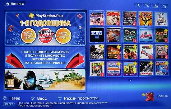 Actualizare în Rusia PSN: Bardak [Actualizat] 39786_1