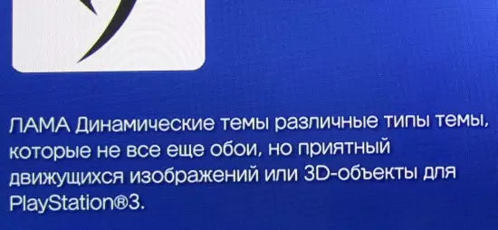 Pag-update sa Russian PSN: Bardak [Gi-update] 39786_4