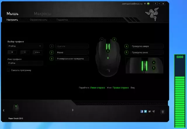 Razer Orochi 2013 - ಡಬಲ್ ಮೋಡ್ನೊಂದಿಗೆ ಲ್ಯಾಪ್ಟಾಪ್ಗಾಗಿ ಮೌಸ್ 41119_9