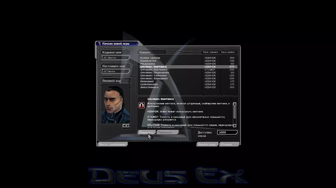 20 years old there is no games. Phenomenon Deus EX. 4434_5