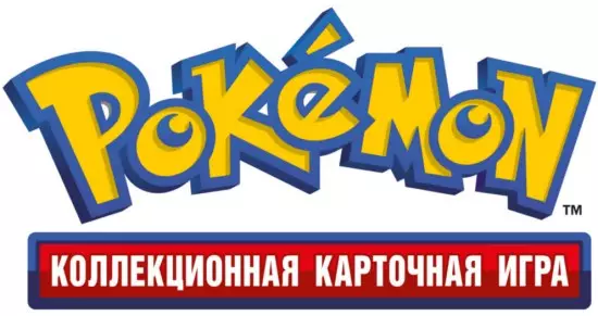 Letos v Rusiji bo potekal prvi nacionalni pokemon turnirji 47258_1