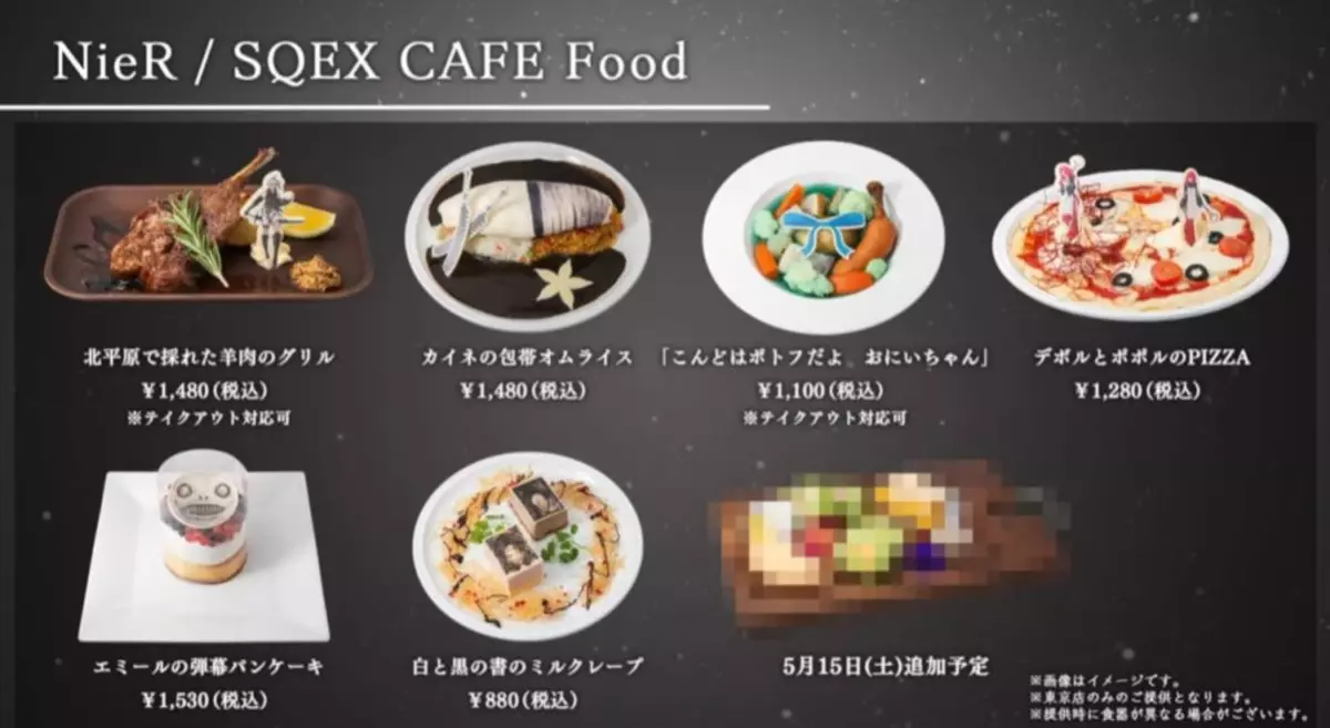 In the Cafe Menu Nier Replicant included 