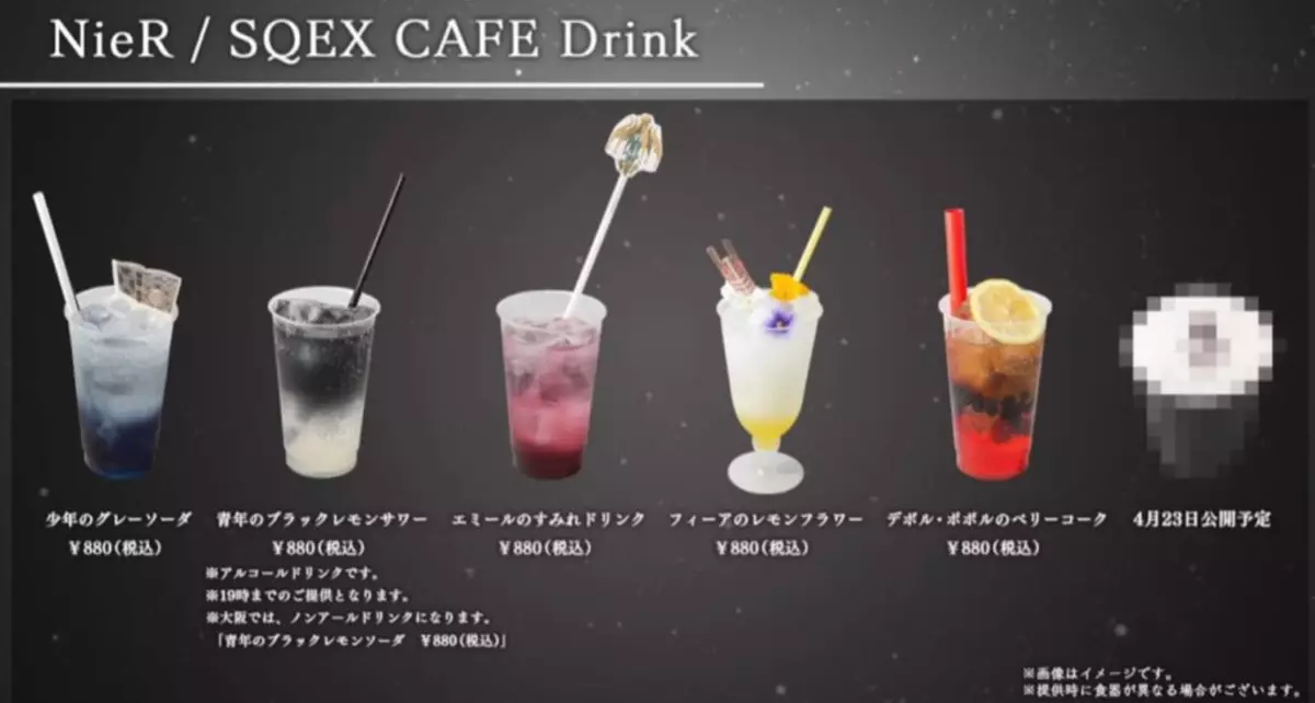 In the Cafe Menu Nier Replicant included 