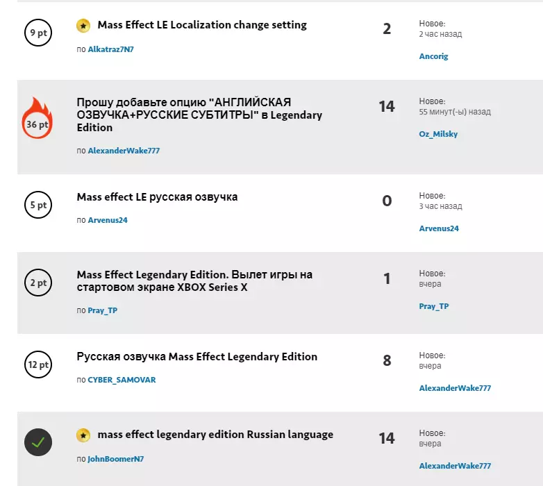 Používatelia v Rage kvôli nedostatku hromadného efektu: legendárna edícia banálna funkcia 5166_2