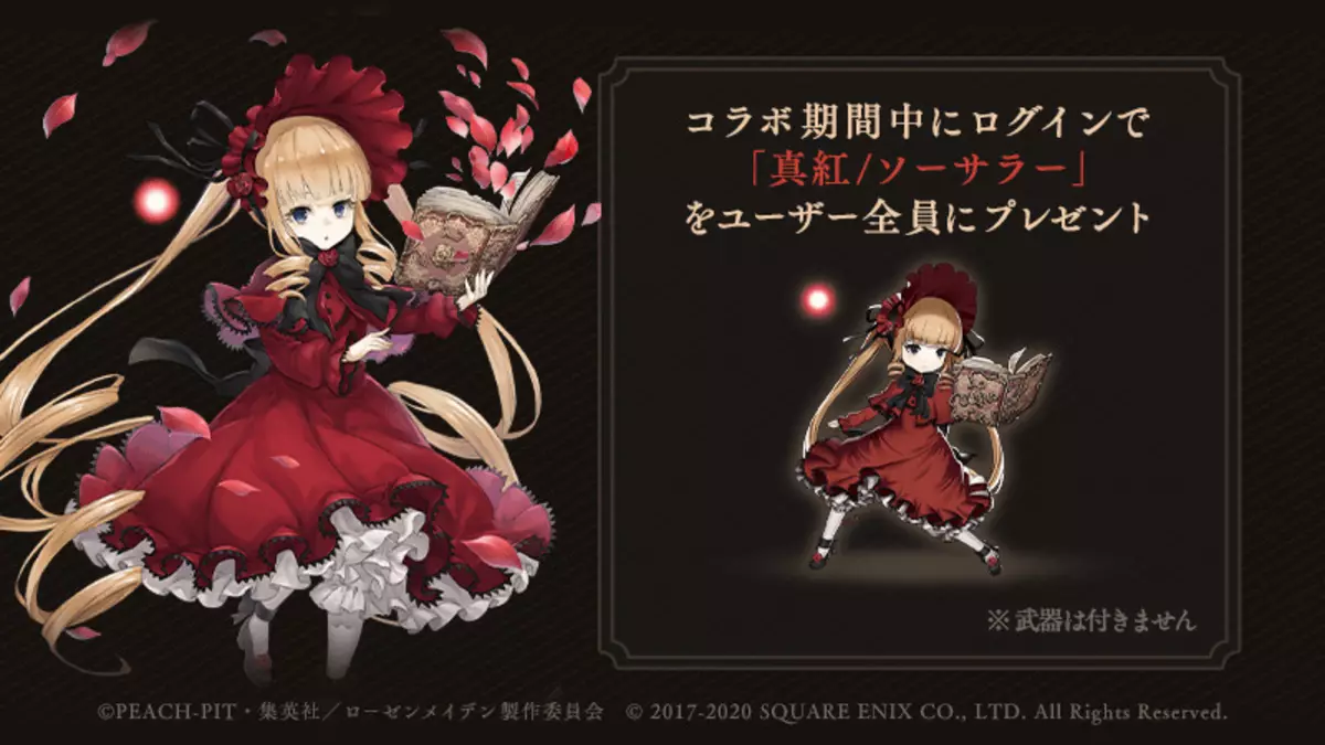 Sinoalice akan kembali mendapatkan crossover dengan anime Rozen Maiden 6289_2