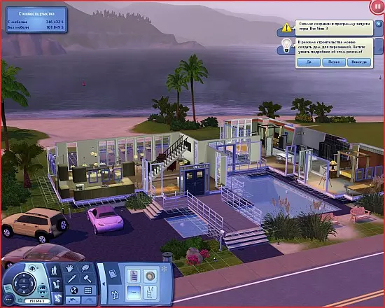 The Sims 3 - ฉบับที่สามปรับปรุง แต่ไม่เพิ่ม 6326_3