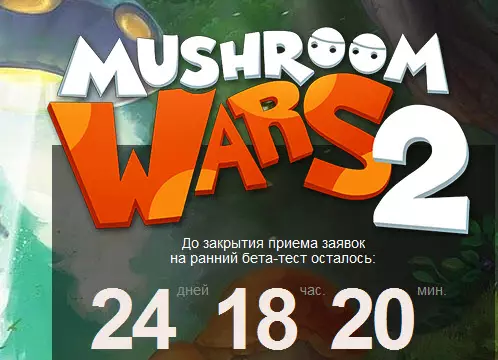 Mushroom Wars 2 akan dirilis pada musim semi 2016 75200_1