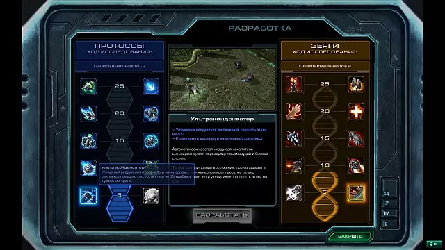 StarCraft II: Adenydd Liberty - GOP Revolution 7605_7