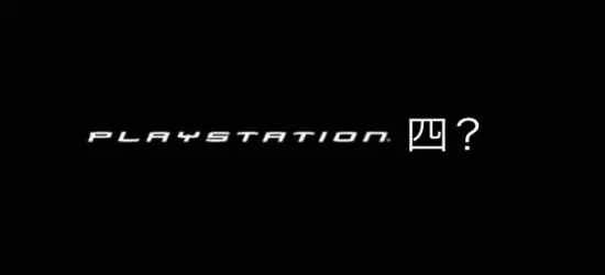 Playstation Orbis - yon seleksyon nan rimè kap kouri 78016_1