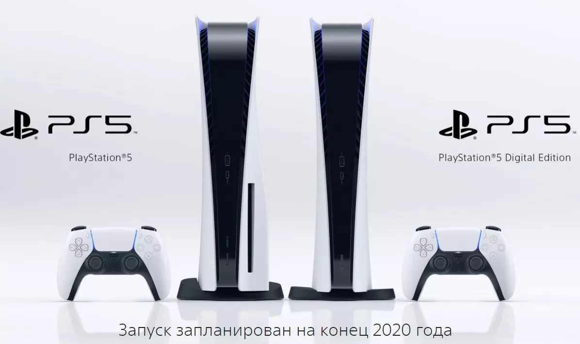 PS5 ще започне да продава пред нас и Канада? Играчите са загрижени за липсата на едновременна премиера 7888_2