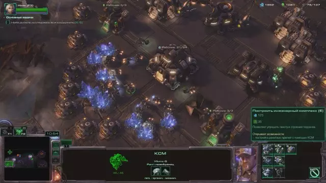 Starcraft II: OPS de Nova Covert - Seconde Shadow 8323_4