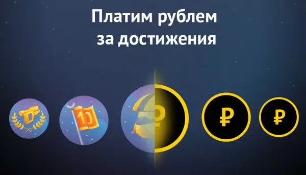 Хало онлајн има достигнувања со парични награди 83404_1